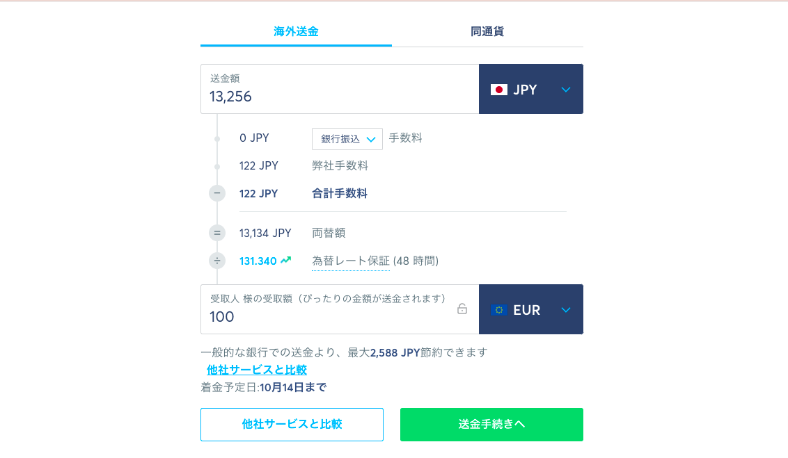 WISE 海外送金 やり方 簡単解説 たったの4ステップ！ – オランダ移住情報を全てリアルに大公開